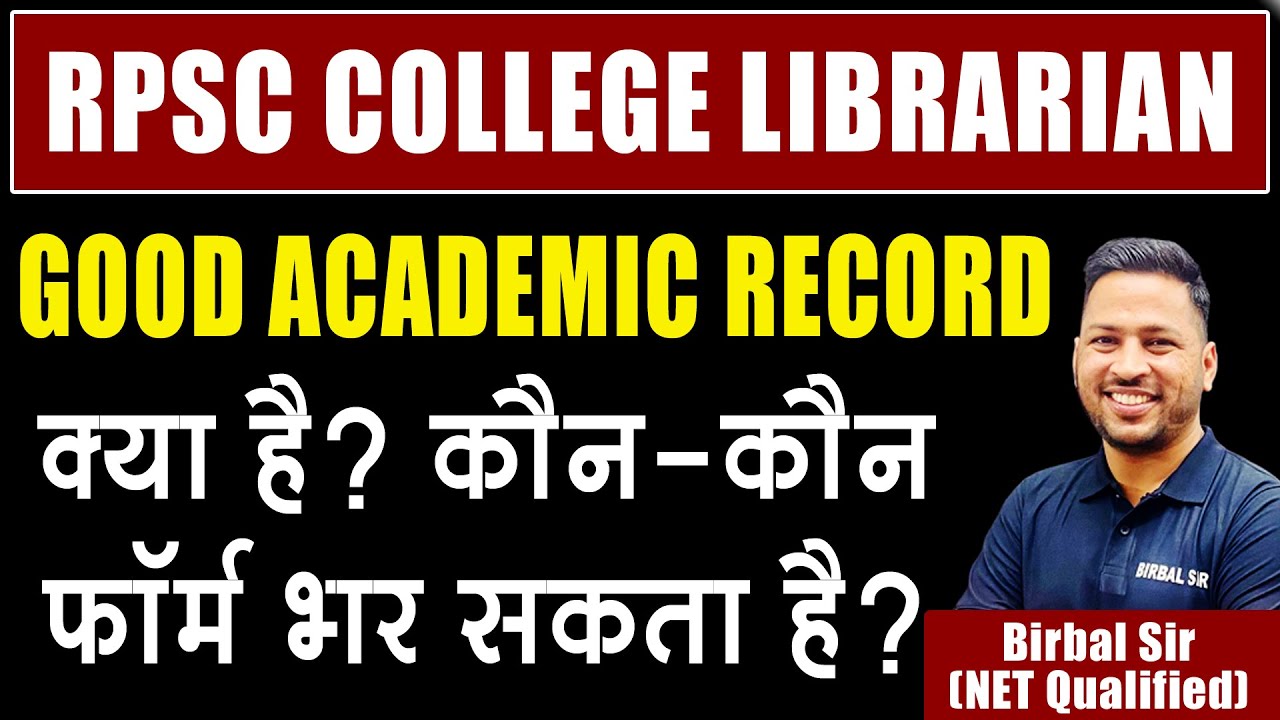 College Librarian Good Academic Record || GAR || RPSC Librarian - YouTube