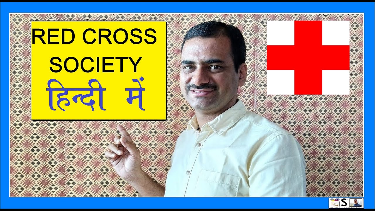 International Red Cross HINDI YouTube international-red-cross-hindi-youtube