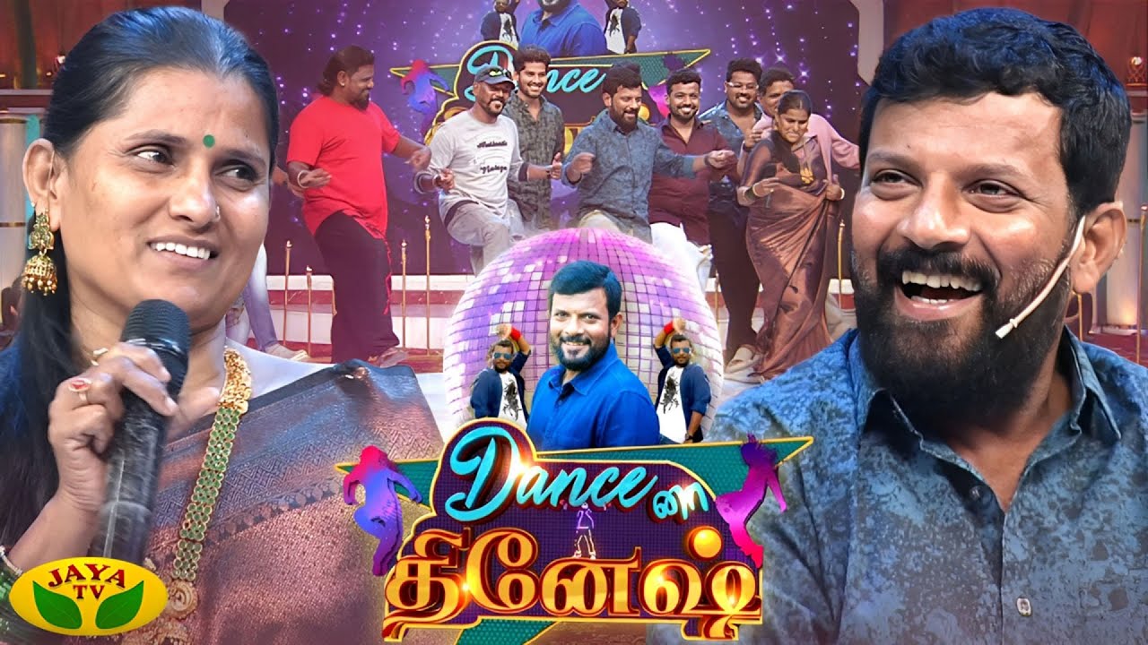 Dance Master Dinesh & Team பங்கேற்ற Dance-னா தினேஷ் | மாட்டு பொங்கல் ...