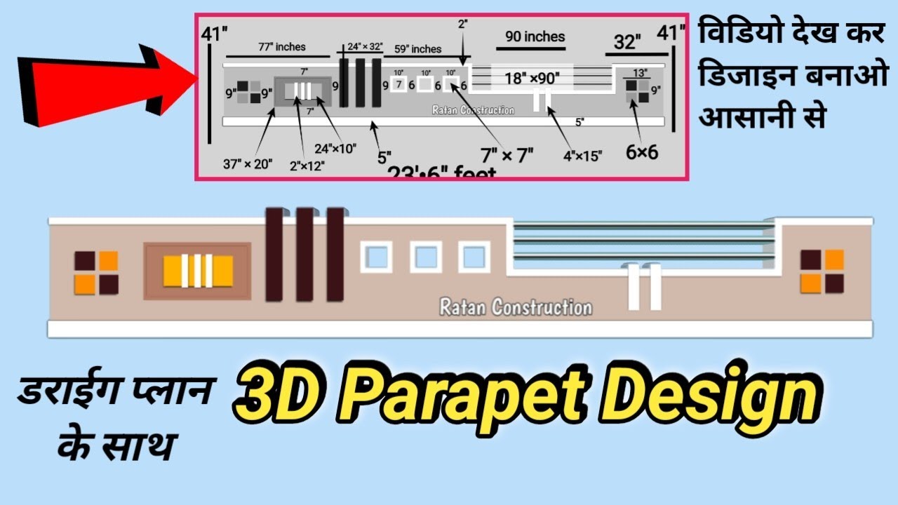 Modern Parapet Design | Drawing plan | Colour combination | 3d parapet ...
