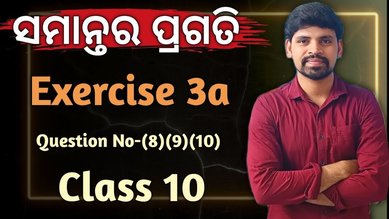 10th Class Arithmetic Progression Exercise 3a Question No- 8 to 10 ...