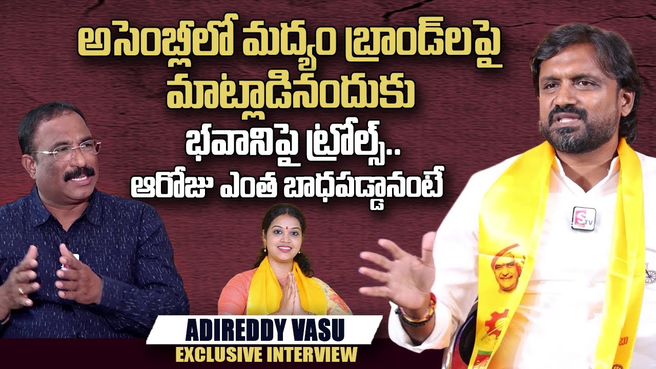 Rajahmundry TDP MLA Candidate Adireddy Vasu Reaction On Trolls | EX MLA ...