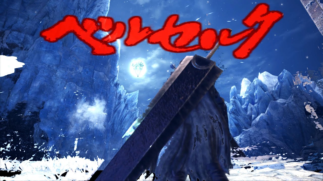 【MHW:IB/GMV】Welcome to the New World Guts!!【BERSERK】 - YouTube Music