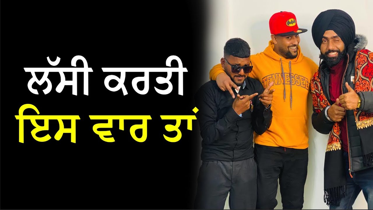 ਲੱਸੀ ਕਰਤੀ ਇਸ ਵਾਰ ਤਾਂ | Redbox News | Garry Sandhu, Ammy Virk, G khan ...