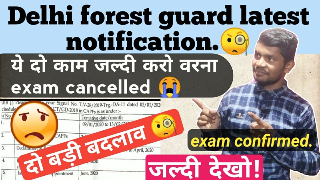 Delhi forest guard exam city prefence new notification। Delhi forest ...