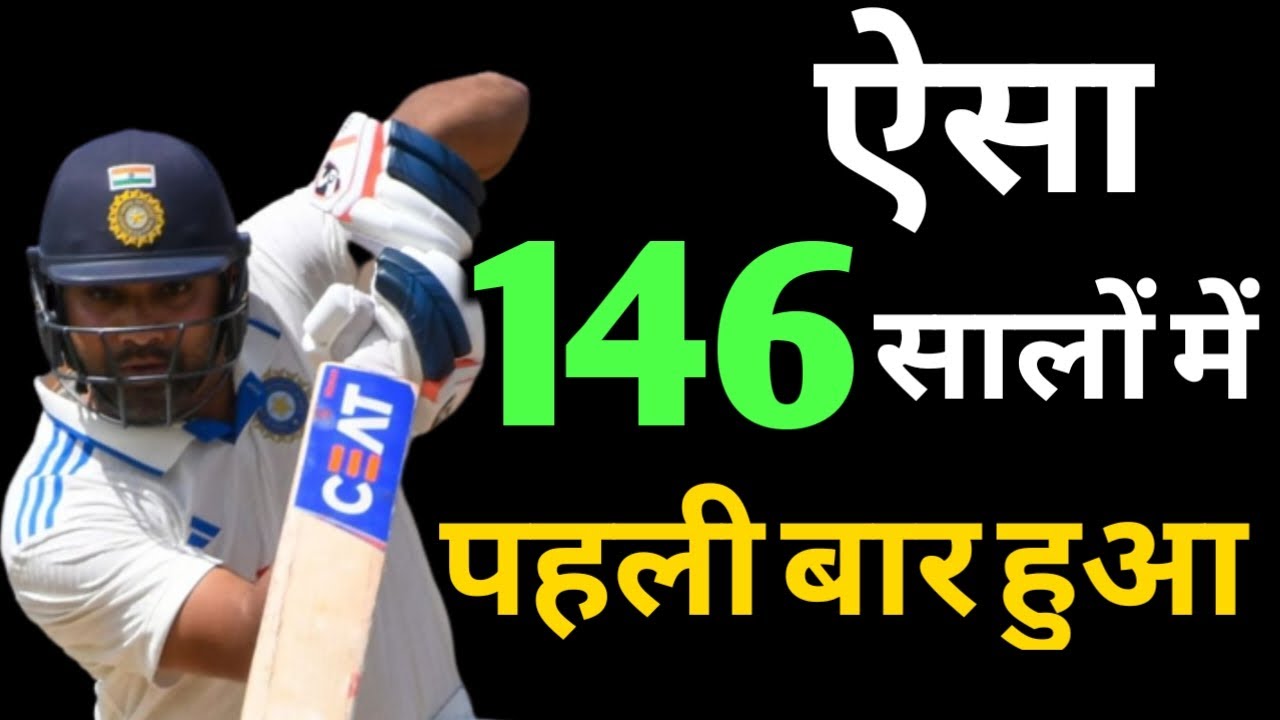इंडिया ने वह कर दिखाया जो पूरी दुनिया नही कर पायी।IND VS WI।RAAJ SHARMA ...