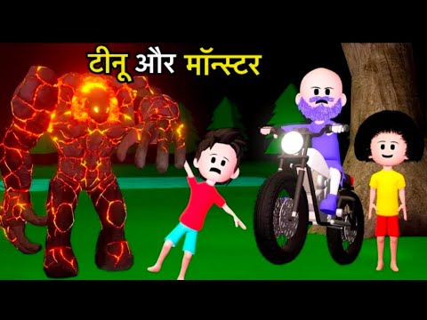 Tinu ki shaitani ( part 3 ) cartoon video Tinu Minu // #video ...