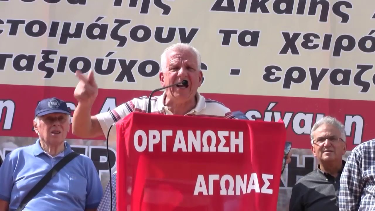 15-05-2018 ΚΙΝΗΤΟΠΟΙΗΣΗ ΤΩΝ ΣΥΝΤΑΞΙΟΥΧΩΝ ΣΤΗΝ ΑΘΗΝΑ, ΟΜΙΛΙΑ ΤΟΥ Δ ...