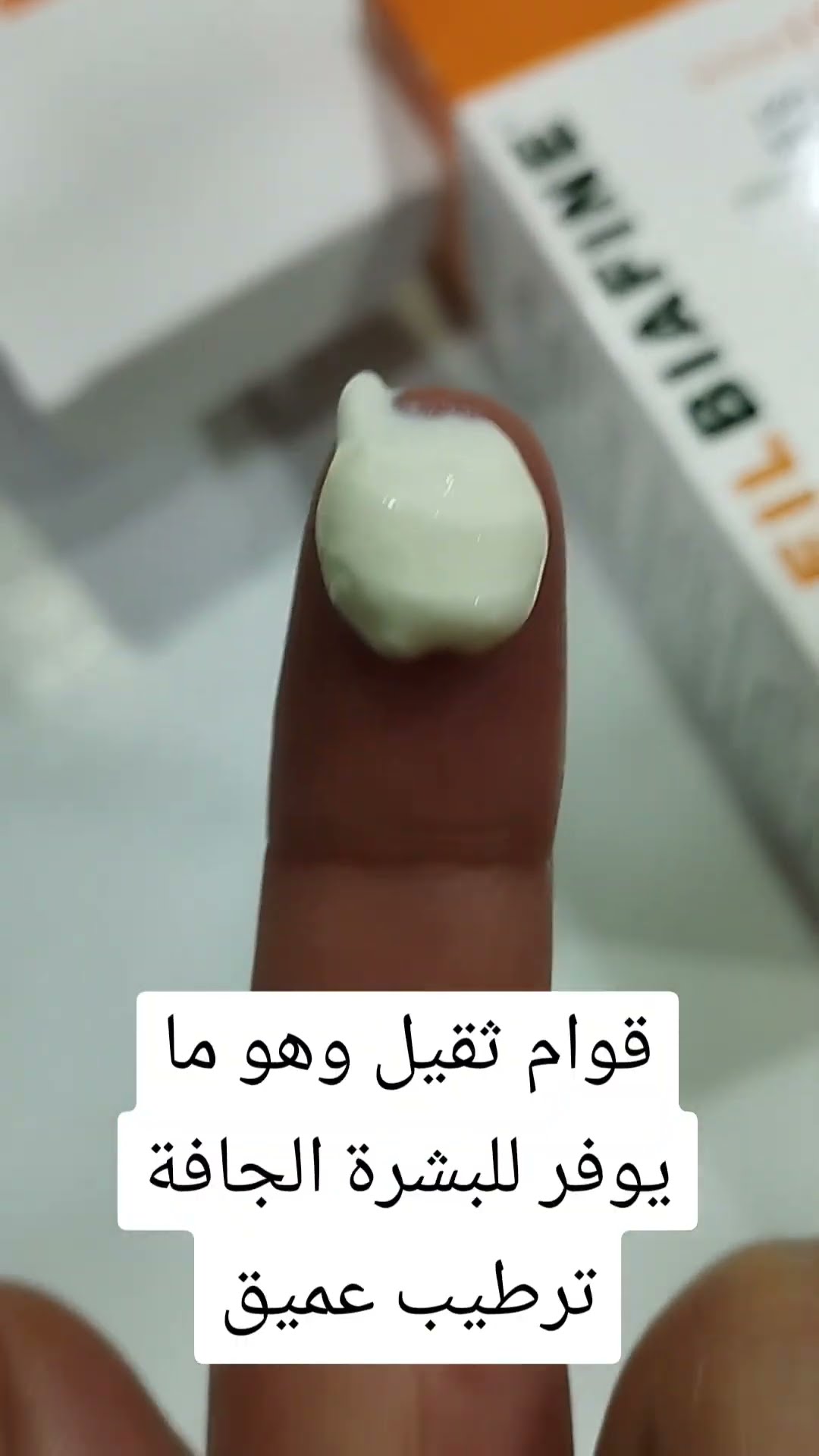 test ecladerm lait uv caméra #khenifra #المغرب #خنيفرة #skincare #ترند ...