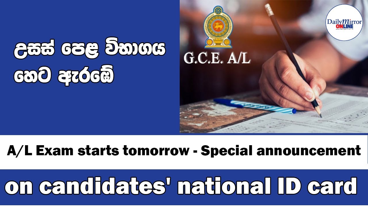 A/L Exam starts tomorrow - Special announcement on candidates' national ...