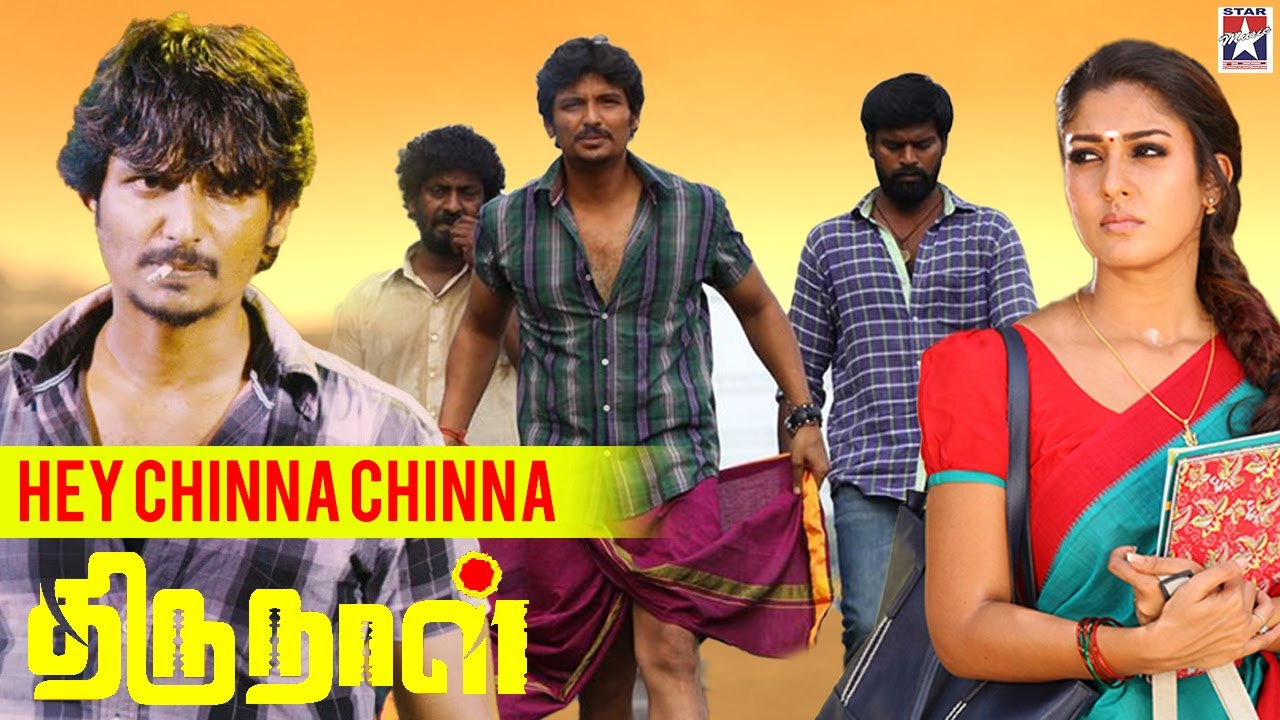Hey Chinna Chinna HD Video Song | Thirunaal | Jiiva | Nayanthara | D ...