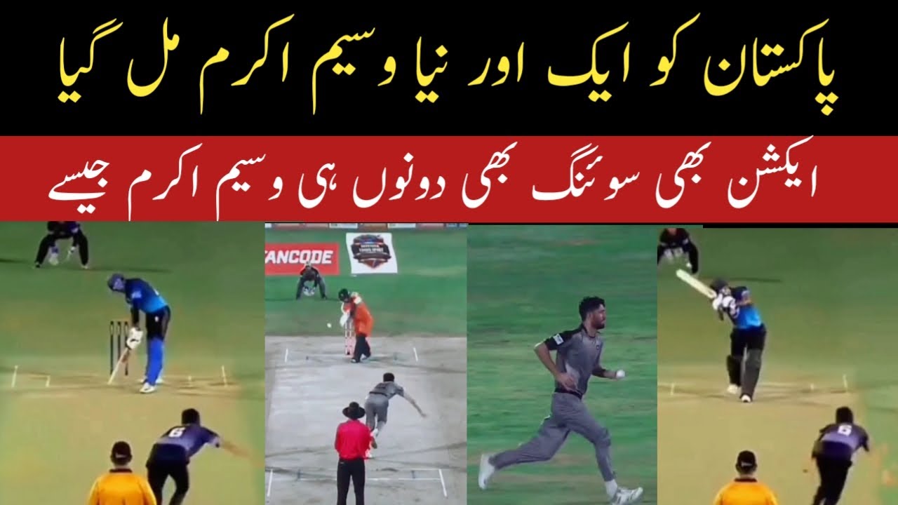 New Pakistani Wasim Akram || New Pakistani Young Fast Bowler ...
