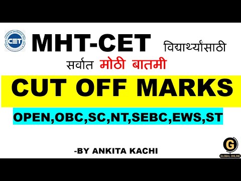 MHT-CET 2025.CUT OFF MARKS. - YouTube