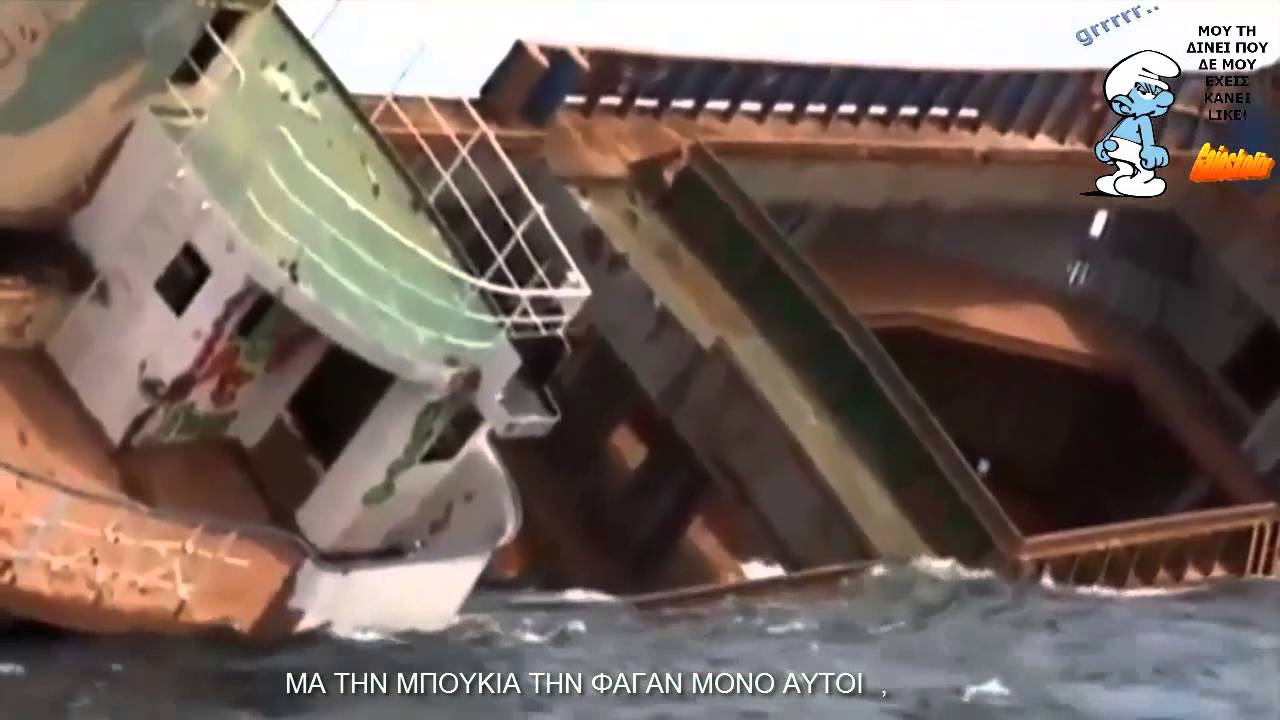 ΗΤΑΝ ΕΝΑ ΜΙΚΡΟ ΚΑΡΑΒΙ - YouTube