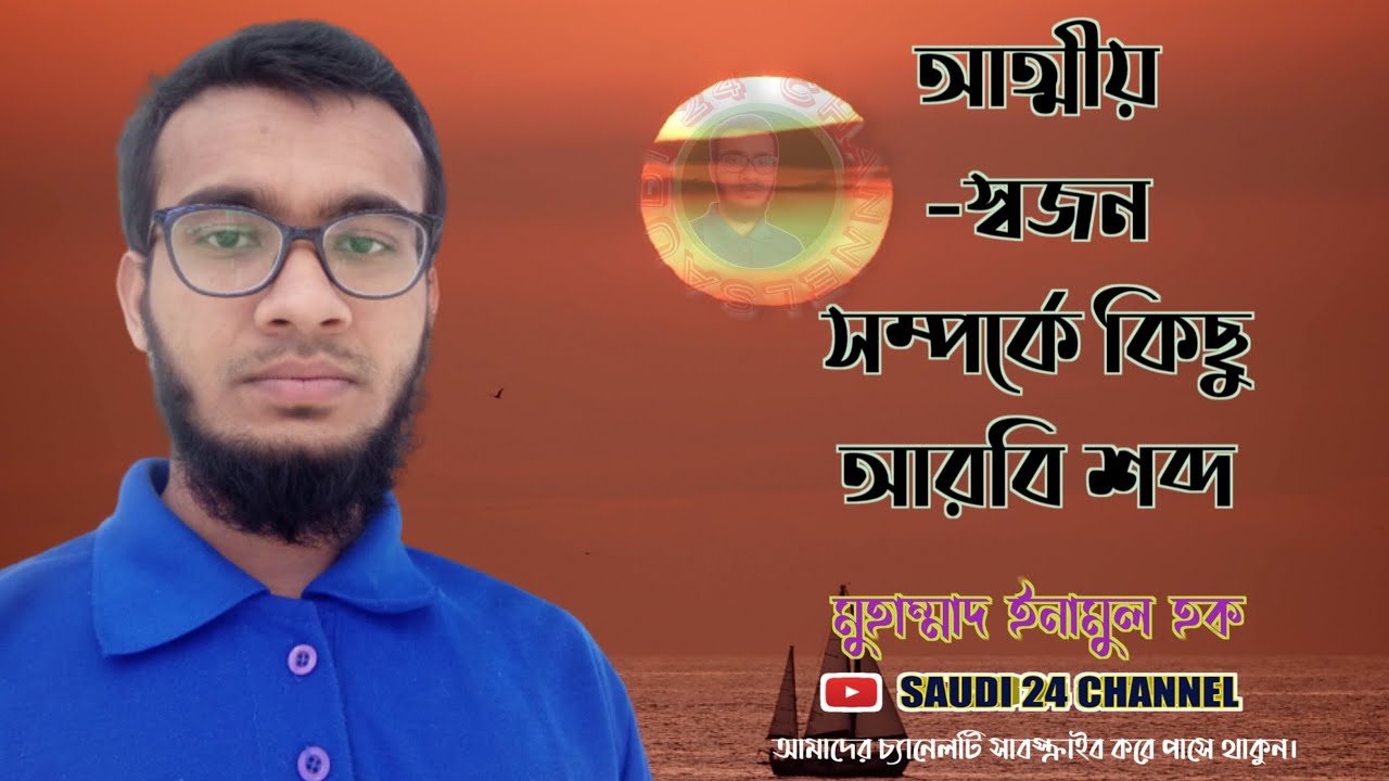 how to learn Arabic language? - YouTube