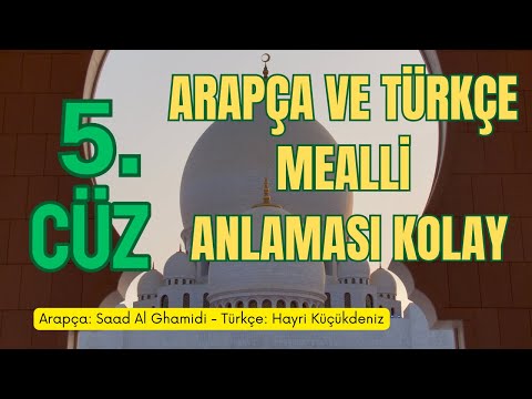 5. CÜZ KURAN I KERİM  | ARAPÇA VE TÜRKÇE MEALLİ | ÖNCE ARAPÇA AYET SONRA TÜRKÇE MEALİ ANLAMASI KOLAY