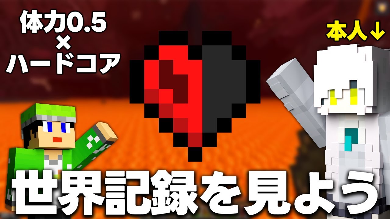 【エンドラRTA】HHH世界記録を一緒に見よう！【RTA in Japan 出場前日】 - YouTube