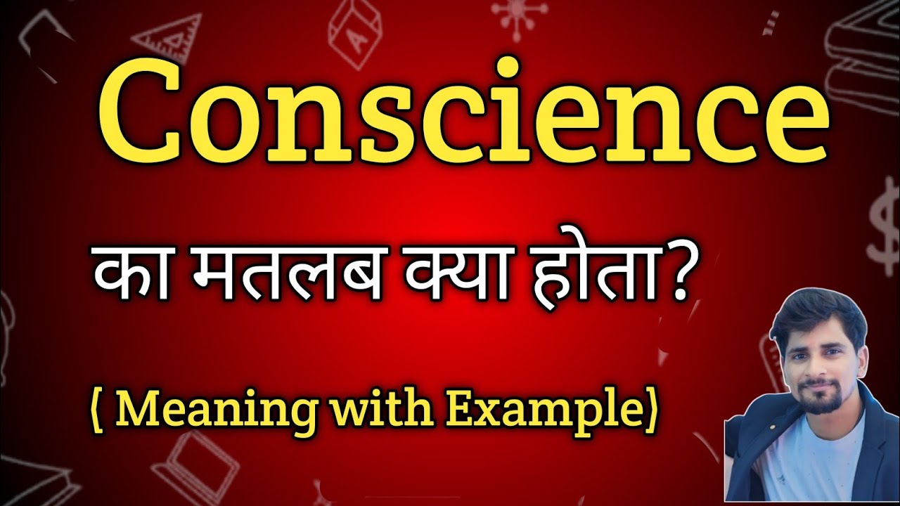 Conscience Meaning in Hindi | Conscience Ka Matlab kya Hota hai| English to Hindi dictionary ...