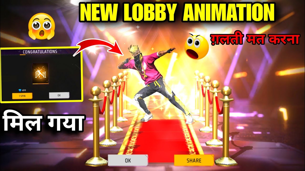 FREE FIRE NEW LOBBY ANIMATION ⚡ FREE FIRE NEW EVENT | RED CARPET FOCUS ...