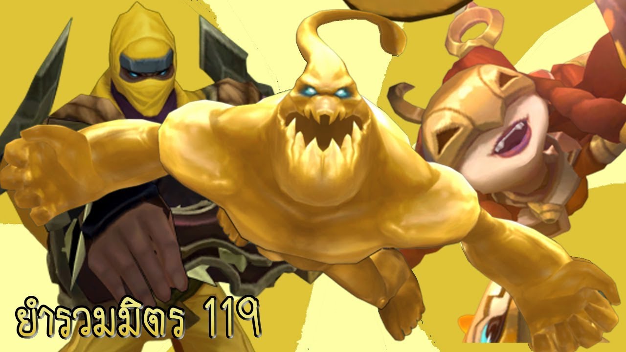 Yellow Power || #ยำรวมมิตร-119 - YouTube