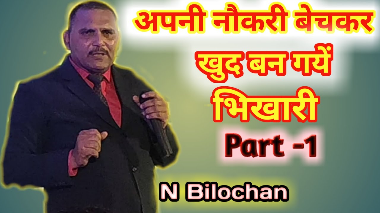 Rcm business N Bilochan sir part -1 - YouTube