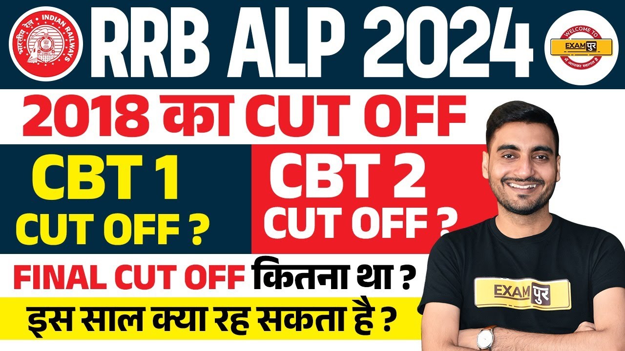 RRB ALP PREVIOUS YEAR CUT OFF | RRB ALP CUT OFF 2018 | RRB ALP SAFE ...