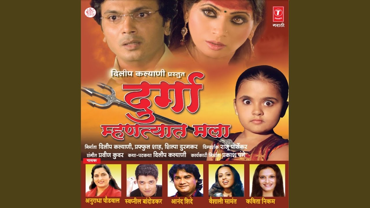 Mala Pirtichya Jhulyat Jhulwa - Urmila Dhangar: Song Lyrics, Music ...