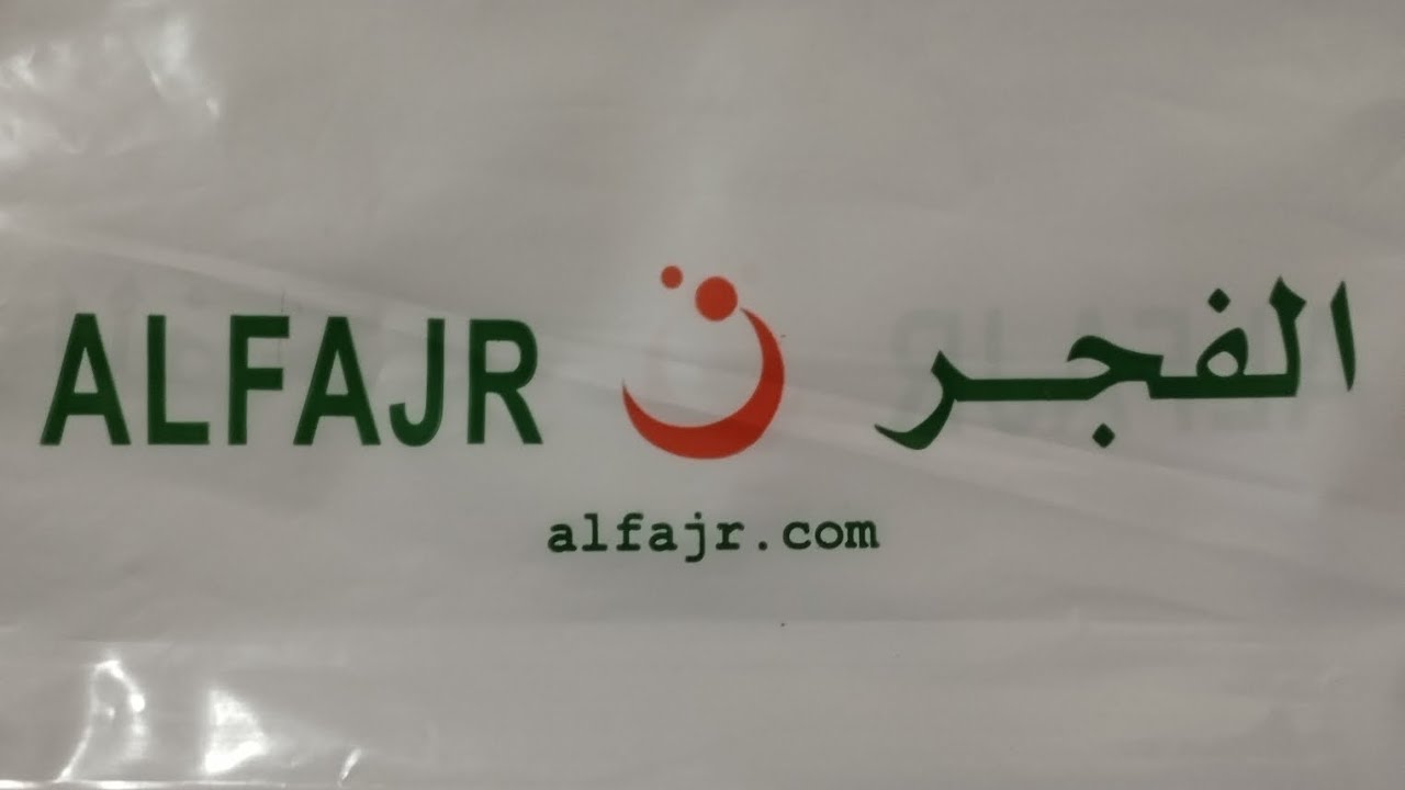Al-fajar watches in Makkah - YouTube
