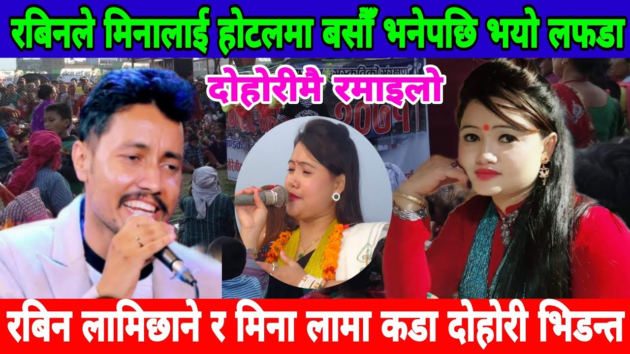 Rabin Lamichhane Mina Lama Live Dohori Nepali song रबिनले मिनालाई ...
