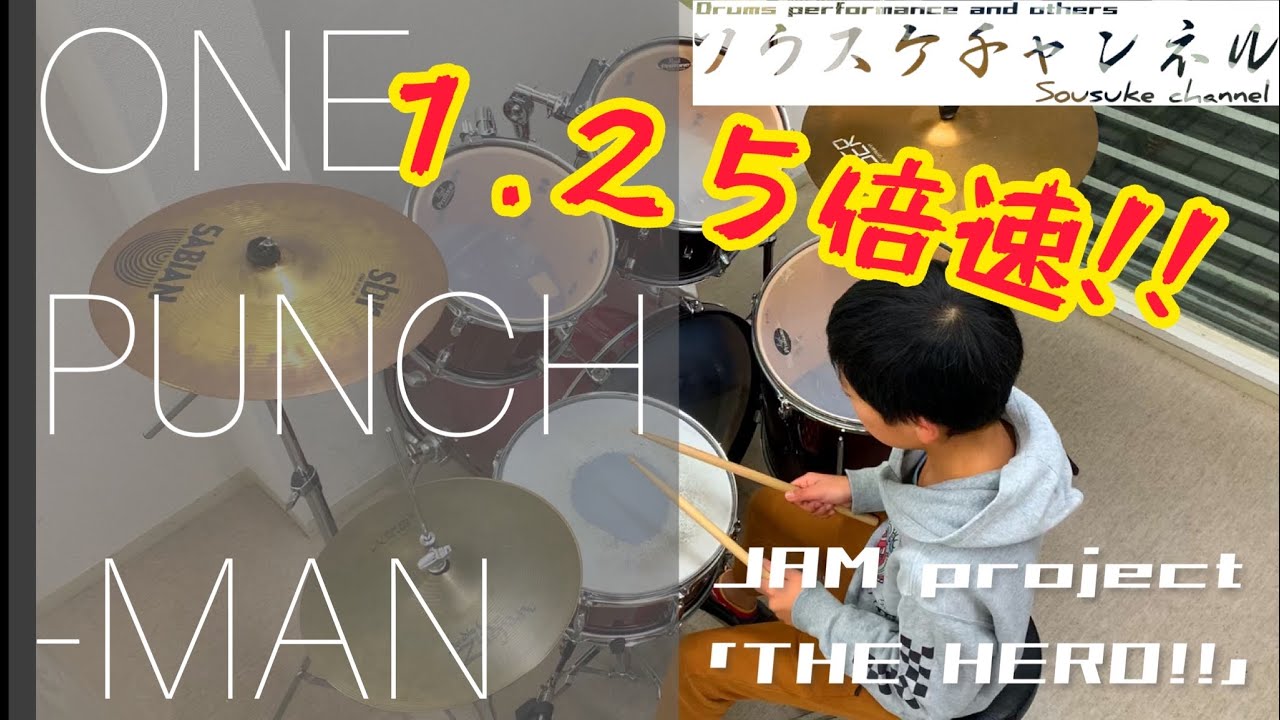 1.25倍速！ﾜﾝﾊﾟﾝﾏﾝOP｢THE HERO!!｣JAM project - YouTube