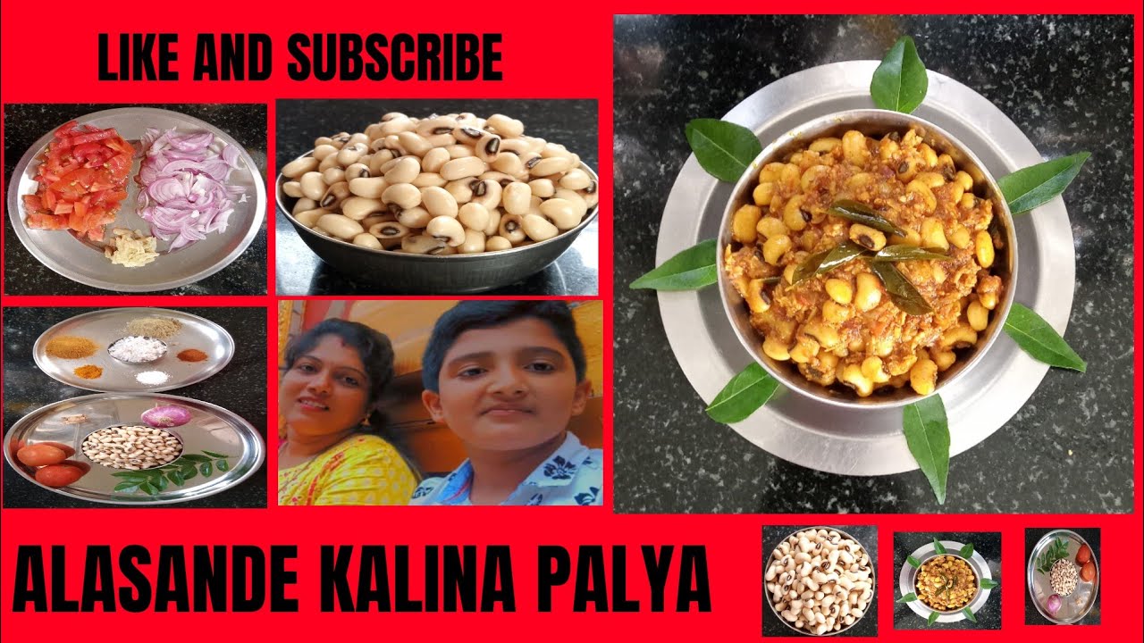 ALASANDE KALINA PALYA || BLACK EYED BEANS CURRY || ALASANDE KALINA ...