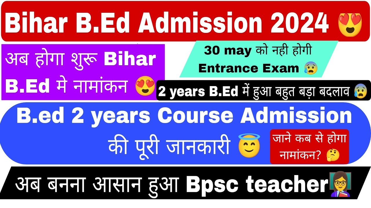 Bihar B.ed Entrance Exam 2024 Form Date, Bihar B.Ed Admission update # ...
