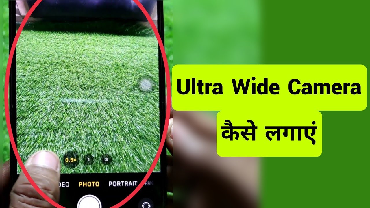 How To Get wide Angle Camera on iPhone || iPhone Me Ultra Wide Camera ...