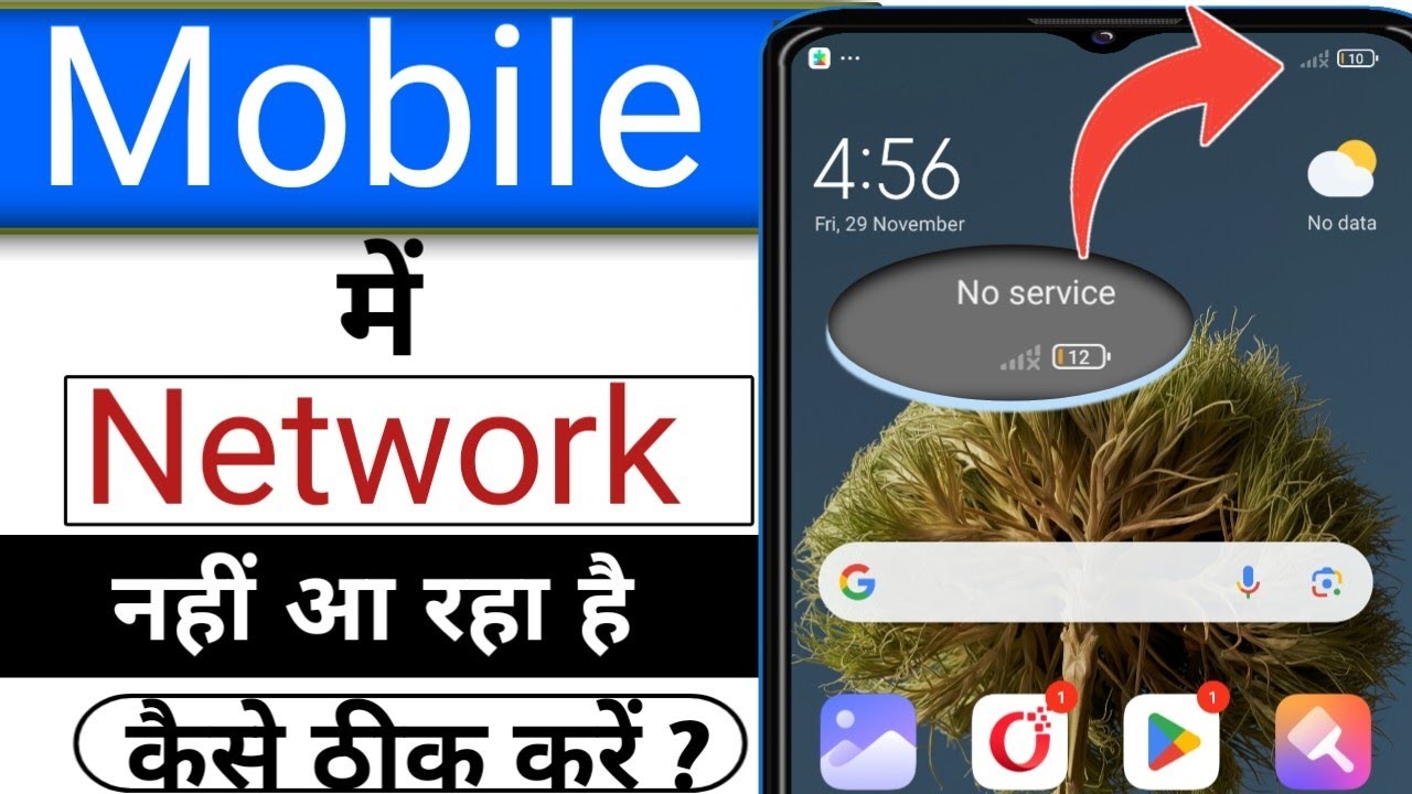 Network Problem Solution || Mobile Network Problem Solved 100% Working ...