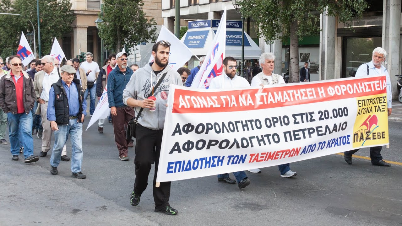 Ο ΠΑΝΑΓΙΩΤΗΣ ΜΑΥΡΙΚΗΣ ΓΙΑ ΤΗΝ ΑΠΕΡΓΙΑ ΤΩΝ ΤΑΞΙΤΖΗΔΩΝ - YouTube
