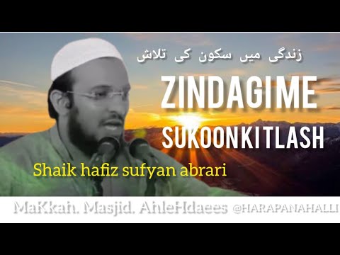 Khutba E Juma Zindagi Me Sukoon ki Tlash Shaik hafiz sufyan abrari - YouTube
