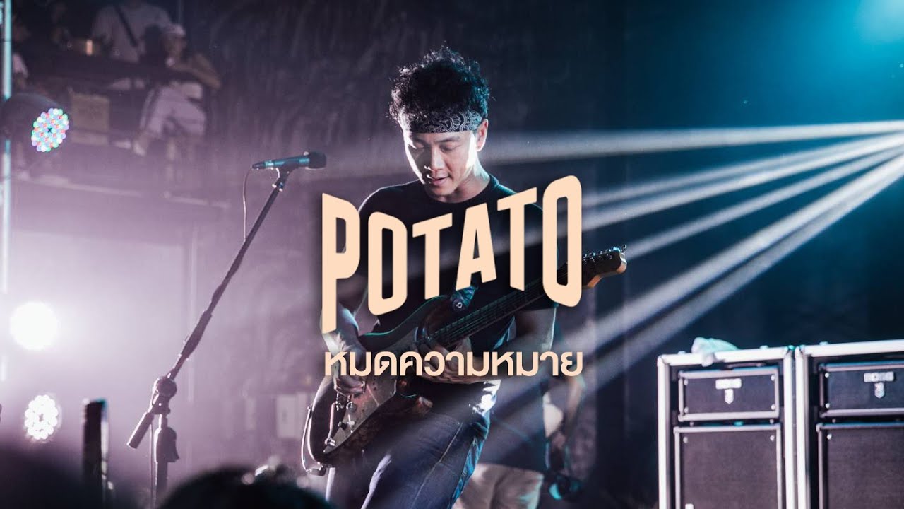 หมดความหมาย - potato (Guitar Solo) cover by Hang Potato - YouTube