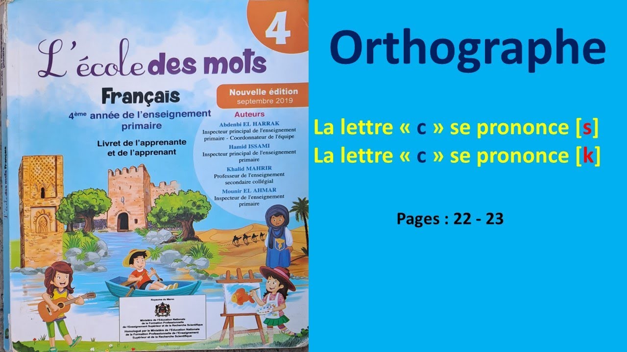 l'école des mots 4ème année primaire #orthographe la lettre "s" se ...