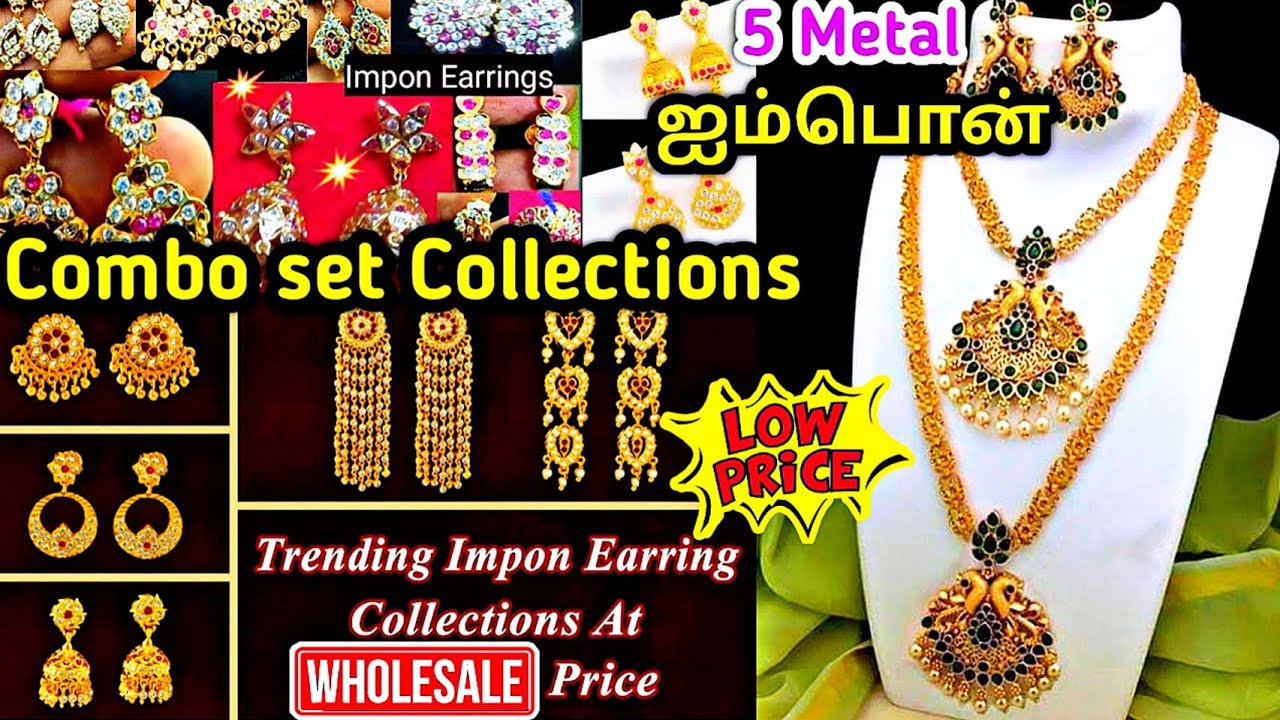 ஐம்பொன் நகைகள் |Impon Combo Set Five Metal Jewellery First Quality ...