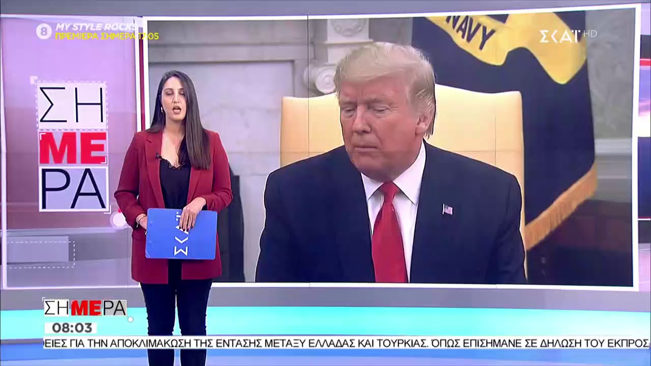 Οι κυριότερες ειδήσεις "Σήμερα" | 13/01/2020 - YouTube