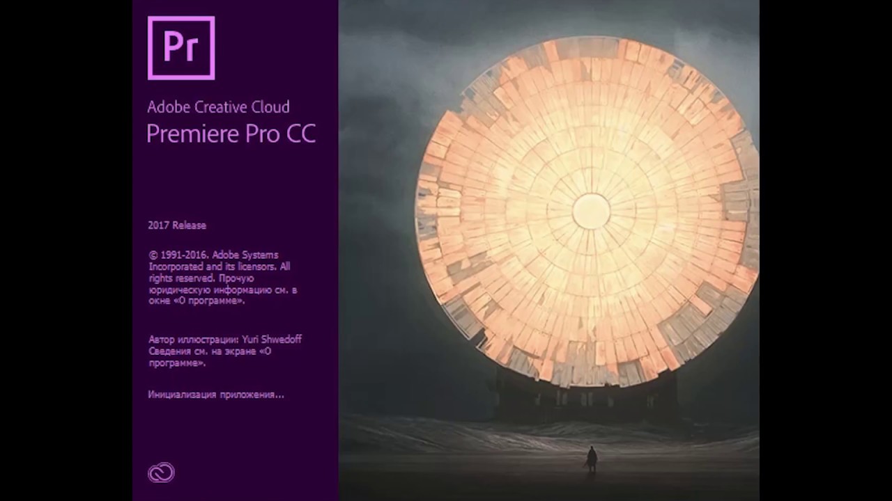 Adobe Premiere Pro 17, Урок #1 Основы - YouTube