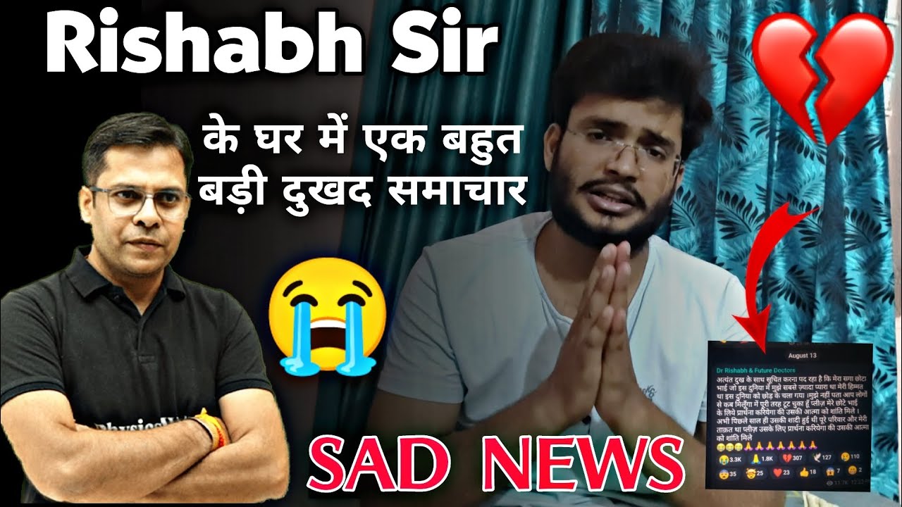 Rishab Sir Brother is no more 😭💔🙏 Sad News #rishabhsir @bioguru1 - YouTube