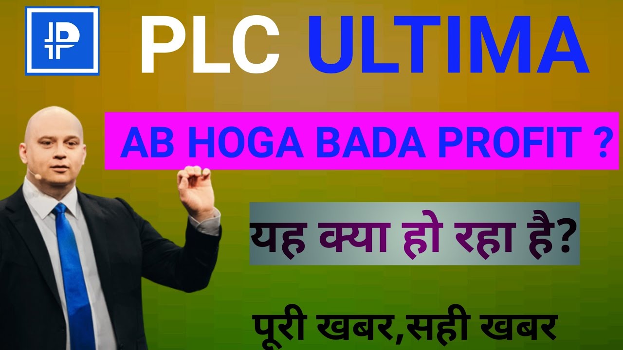 PLC Ultima new update||Ultima coin pump hoga||Technicalmission - YouTube