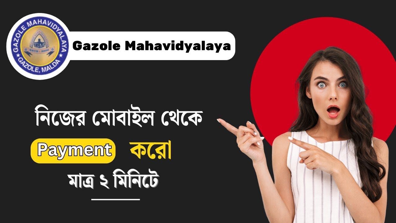 Gazol Mahavidyalaya Online Payment Process | Exam Fee Payment | Step By ...