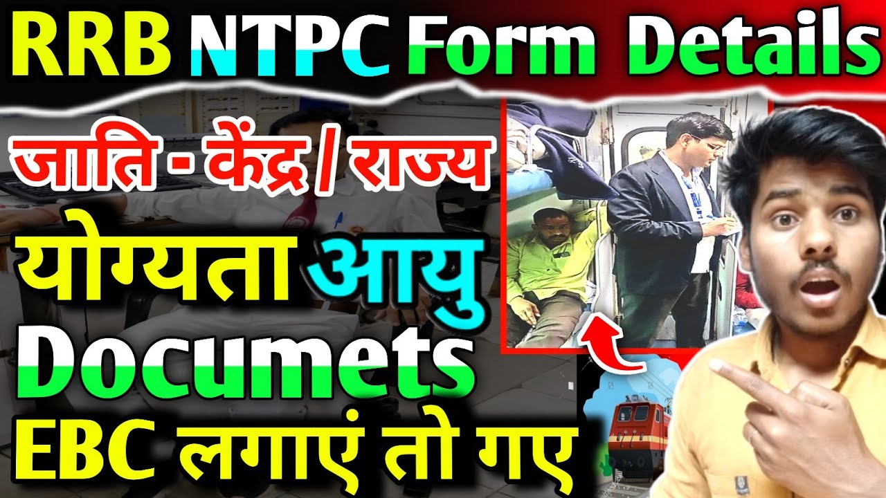 RRB NTPC Form important Documents || Railway NTPC OBC EBC Certificate ...