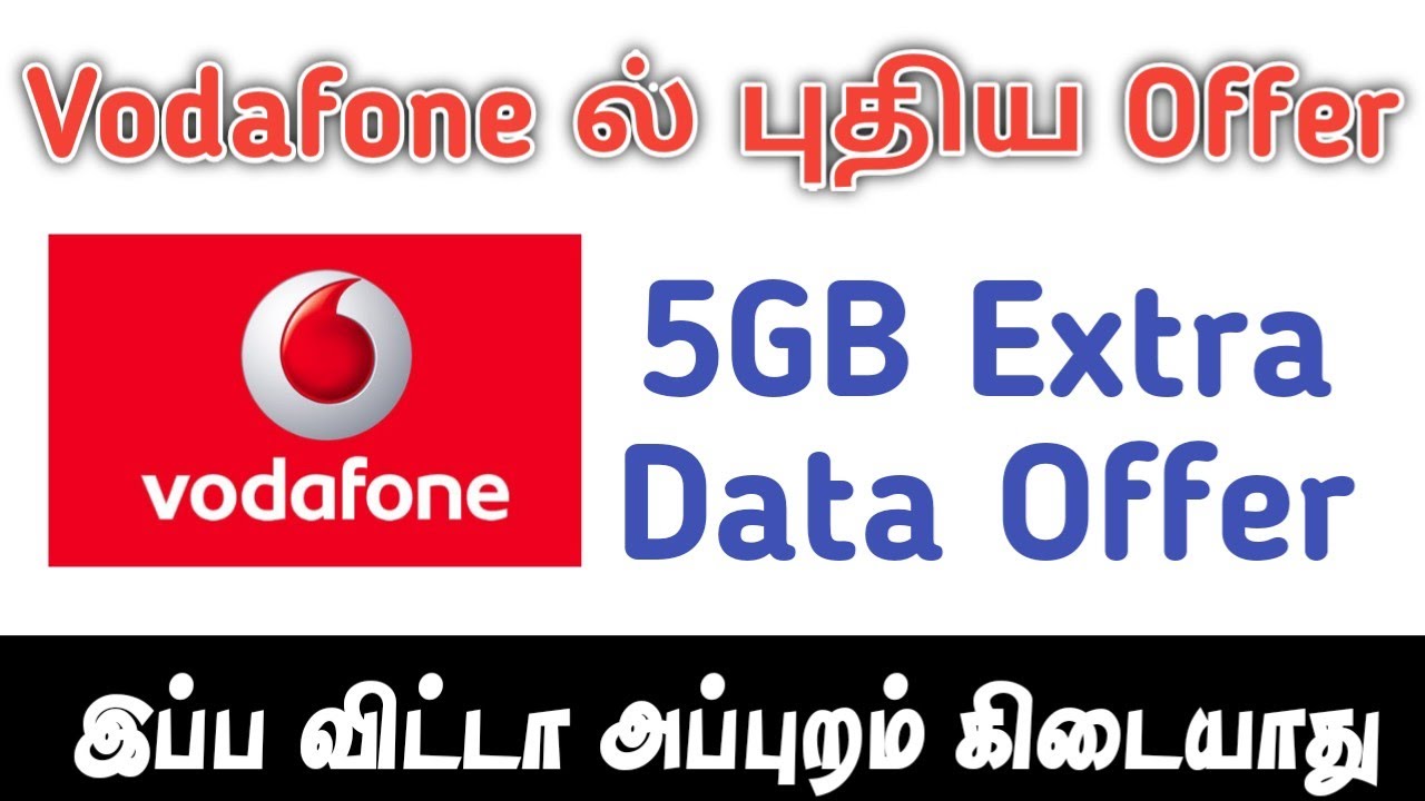 Vodafoneன் புதிய 5GB Extra data offers | Don't Miss - YouTube