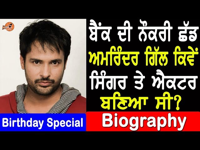 Suneet Gill And Amrinder Gill