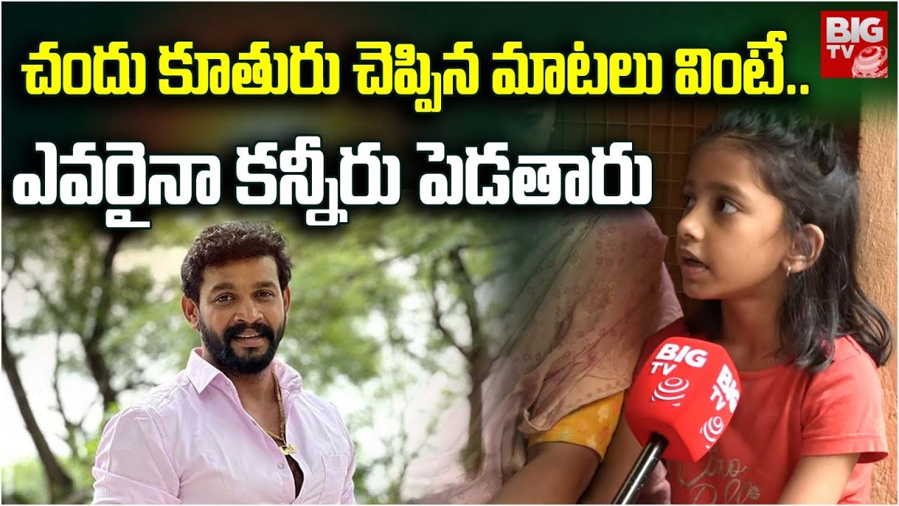 Serial Actor Chandu Wife and Daughter | Serial Actress Pavitra Jayaram ...