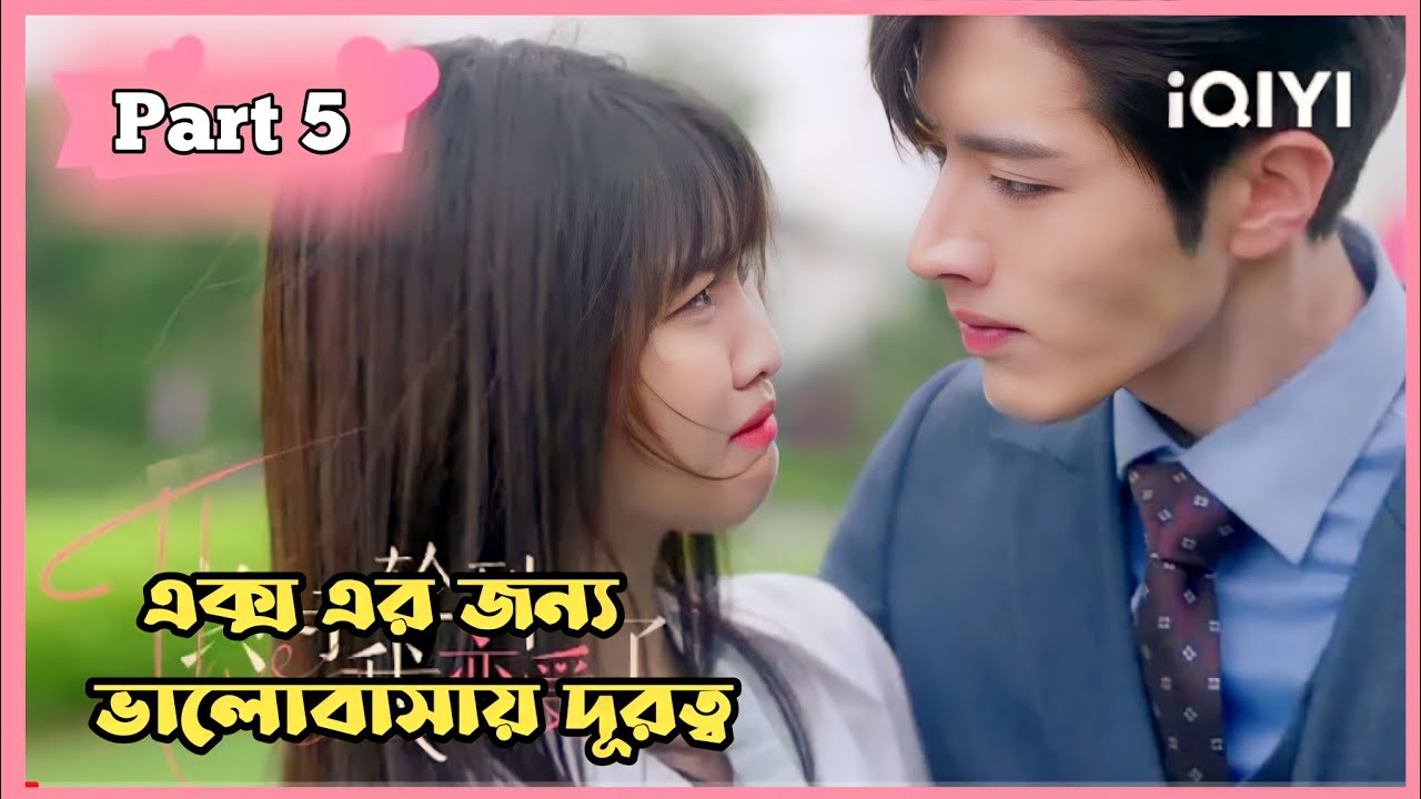 {Time To Fall In Love} Contract Girlfriend 💕/ Part 5/Chinese drama ...