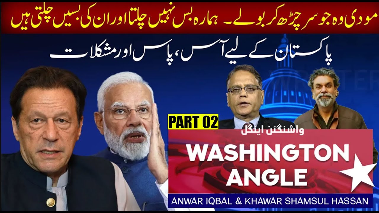 Modi woh jo Sir Chadh Kar Bole Hamara Bas Nahi Chalta aur un ki baseen Chalti Hain l Part 02 ...